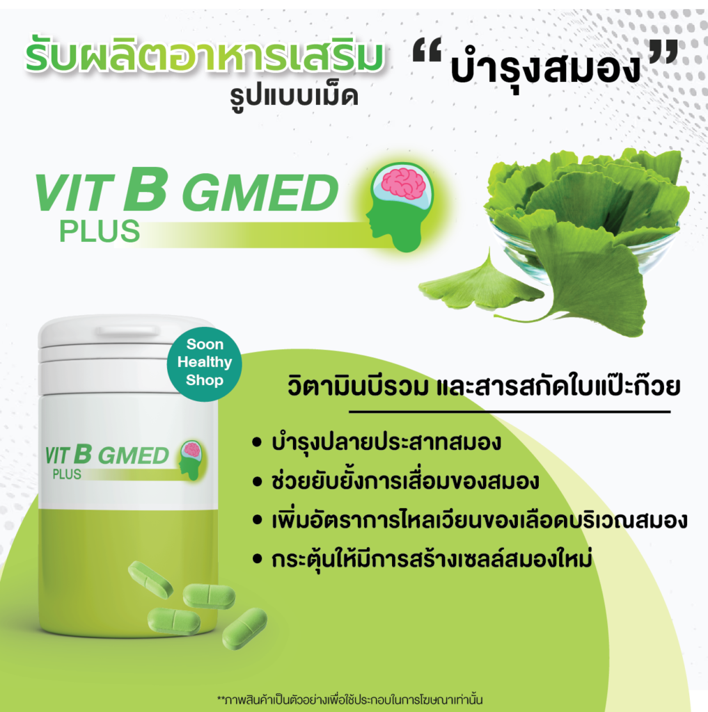 เม็ด - Amarin Pharma